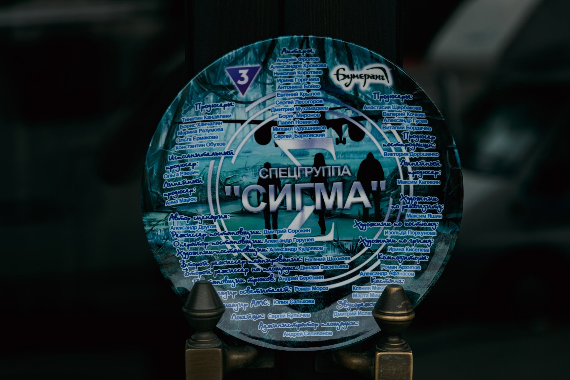 Сигма 1 сезон (2024): дата выхода сериала, трейлер, фото, видео